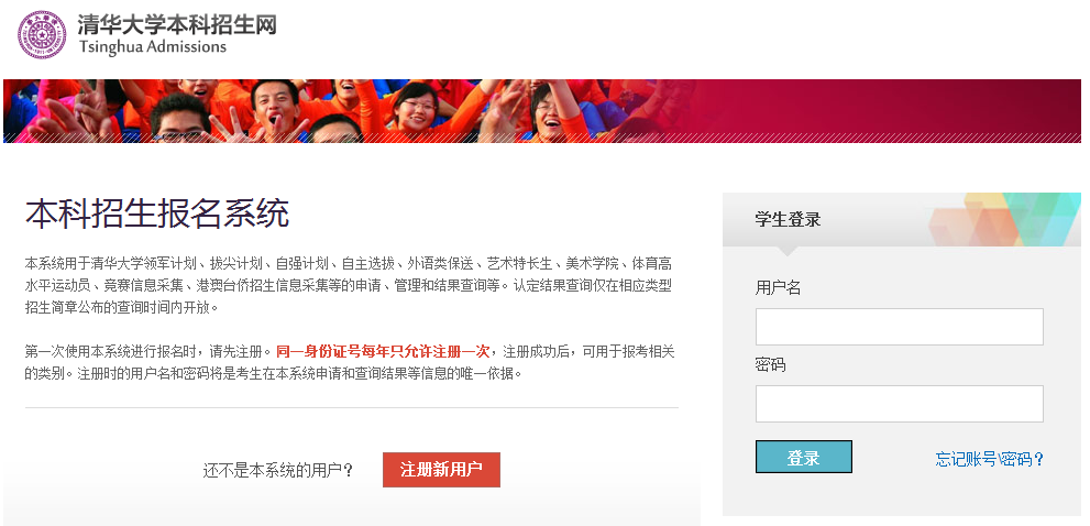 清华大学2017年浙江三位一体综合评价初审结果可查询_自主选拔在线